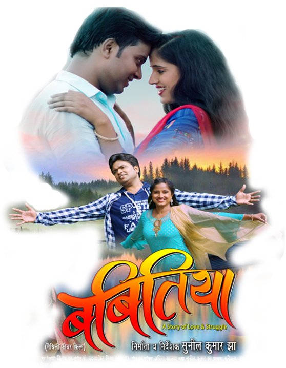 Janki Films | Film Production House - Leading Maithili Movie Maker Company